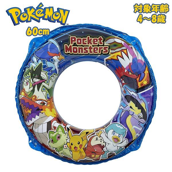 【こちらのキーワードでお探しの方にオススメ】浮き輪 浮輪 子供 幼児 大人 ウキワ うきわ 水遊び プール 海 リゾート 夏 海水浴 浮き具 フロート ukiwa ポケモン Pokemon ポケットモンスター