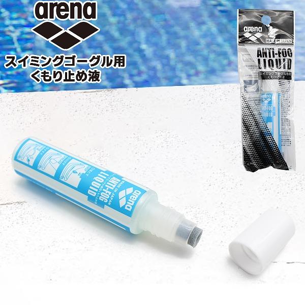 【こちらのキーワードでお探しの方にオススメ】水泳,スイミング,競泳,フィットネス,ゴーグル,水中メガネ,曇り,くもり止め,arena アリーナ
