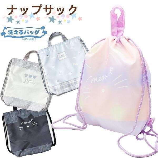 【こちらのキーワードでお探しの方にオススメ】水泳 プール 通学 習い事 ナップサック 体操服 体操着 マルチバッグ 進学 小学生 中学校 学童 キャラクター 人気 新作 女の子