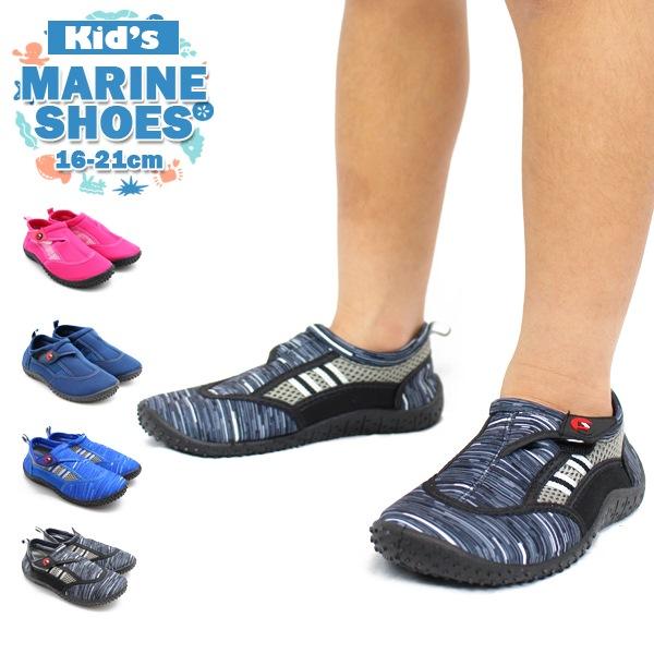 【こちらのキーワードでお探しの方にオススメ】マリンシューズ ウォーターシューズ ビーチシューズ 海水浴 水遊び 川遊び アウトドア 潮干狩り プール 海 小学生 低学年 子供 4歳 5歳 6歳  7歳 8歳 水陸両用 12cm 13cm 1...