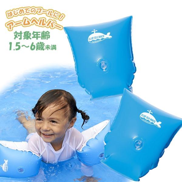 【こちらのキーワードでお探しの方にオススメ】浮き輪 浮輪 子供 幼児 ウキワ うきわ 水遊び プール 海 リゾート 夏 海水浴 浮き具 フロート フローティング スイミング ヘルパー