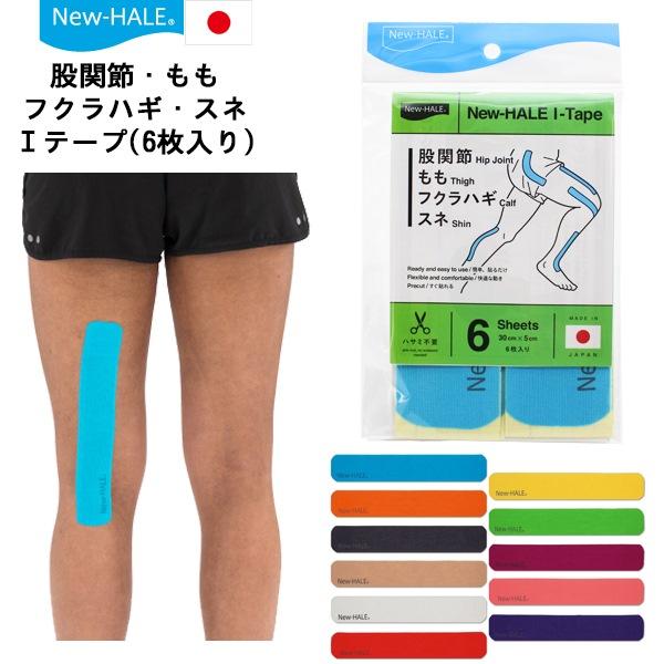 【こちらのキーワードでお探しの方にオススメ】ラソン,ランニング,陸上,トレイルラン,登山,スポーツ,トレッキング,トライアスロン,自転車,サイクル,テーピング,ひざ,足首,包帯,サポート,キネシオ,トレラン