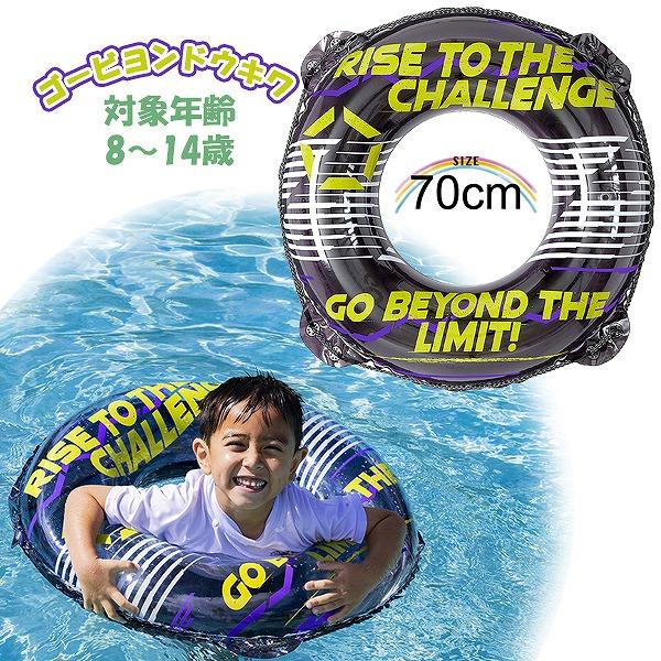【こちらのキーワードでお探しの方にオススメ】浮き輪 浮輪 子供 幼児 小学生 ウキワ うきわ 水遊び プール 海 リゾート 夏 海水浴 浮き具 フロート ukiwa