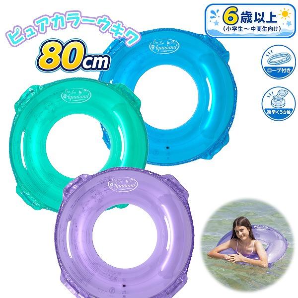 【こちらのキーワードでお探しの方にオススメ】浮き輪 浮輪 小学生中学生 高校生 大人 ウキワ うきわ 水遊び プール 海 リゾート 夏 海水浴 浮き具 フロート ukiwa