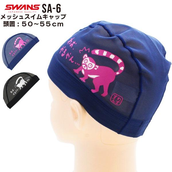 【こちらのキーワードでお探しの方にオススメ】水泳 スイミング エクササイズ アクアビクス フィットネス ジム プール ゴーグル 水中メガネ キャップ 帽子 紫外線カット 日本製 男性 女性 子供 大人