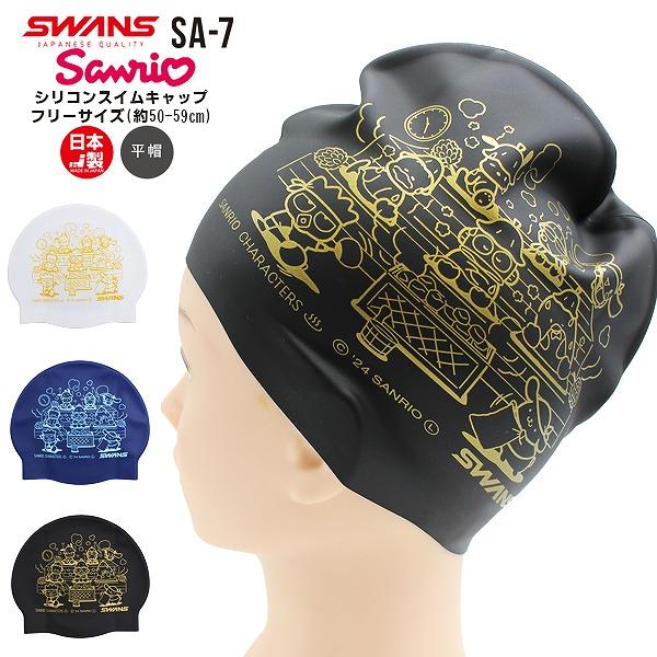 【こちらのキーワードでお探しの方にオススメ】水泳 スイミング エクササイズ アクアビクス フィットネス ジム プール ゴーグル 水中メガネ キャップ 帽子 紫外線カット 日本製 男性 女性 子供 大人