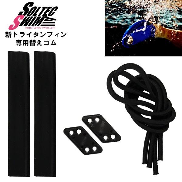 【こちらのキーワードでお探しの方にオススメ】水泳 競泳 スイミング 部活 クラブ トレーニング 強化 筋トレ フォーム改善 練習 パドル 水泳パドル チューブ スイマー 大会