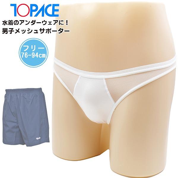 【こちらのキーワードでお探しの方にオススメ】水泳 スクール 水着 体育 学校 フットマーク FOOTMARK スイミング 小学 中学 高校 男子 男性 プール ジュニア 大きい 無地 メンズ