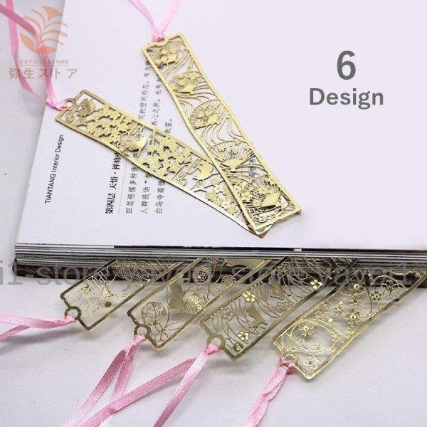 透かし模様のしおり【素材について】銅