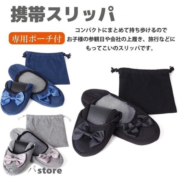 単品購入に?にて★入学式、卒業式、参観日、保護者会などの学校行事や旅行用にも。ひとつ持っていると何かと便利な携帯スリッパ。二つ折りにしてポーチに収納！持ち運びに便利なコンパクトサイズ?他のファッションとも合わせやすいブラックカラー、シンプル...