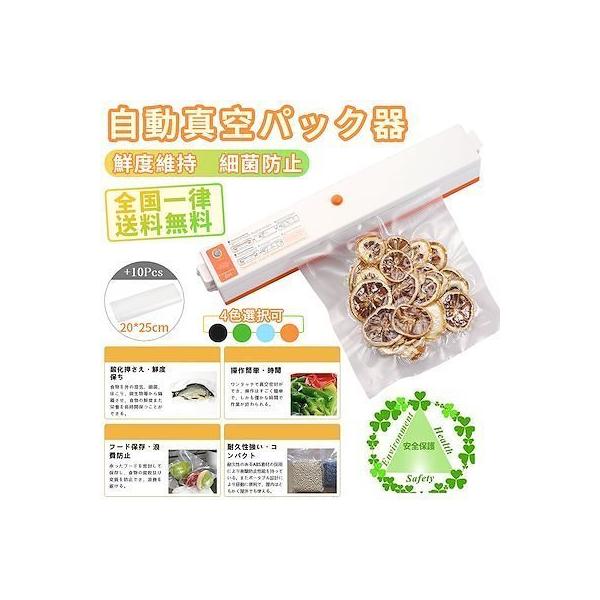 小型家庭用、健康、便利、安全調理と食事の準備が簡単になります。多モード調節、干/湿/油/粉等は兼用（液体真空操作は避けてください）多用途、真空で防湿、酸素除き、細菌繁殖防止、原味栄養保持吸力度が強い、動作効率が高い操作は簡単でお年寄り/子供...