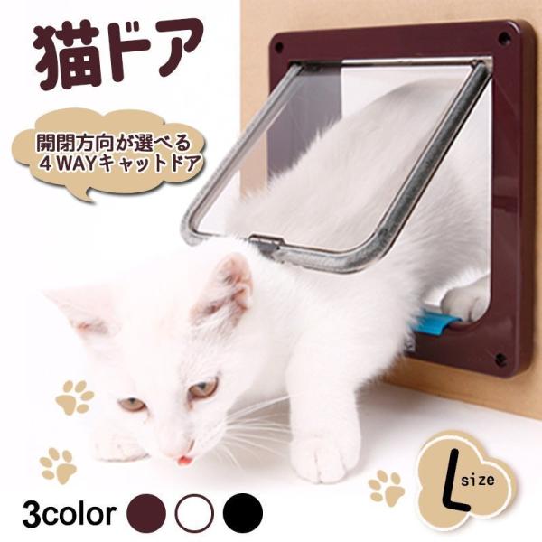 商品説明カラー：ブラウン / ホワイト/ブラックサイズ：L: 外枠：23.5cm（W）x25cm（H）x5.5cm（D）　 うちのり：18cm（W）x19cm（H）x5.5cm（D）体重8kg以下、腰回り60cm以下のペット【必要なツール】...