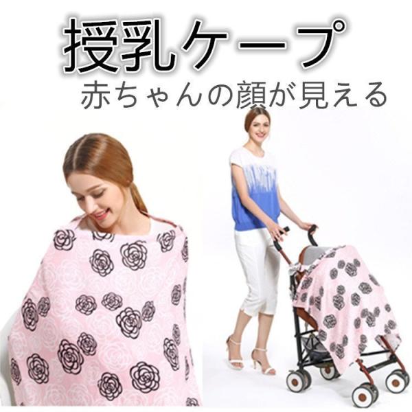 ●授乳ケープがあれば、公共の場でも人の目を気にせず、授乳することができます●ワイヤー入りなので、授乳中赤ちゃんを見ることができます●ストラップで長さ調節が可能なので、フリーサイズです●折畳むととてもコンパクトなので、持ち運びの際もかさばりま...