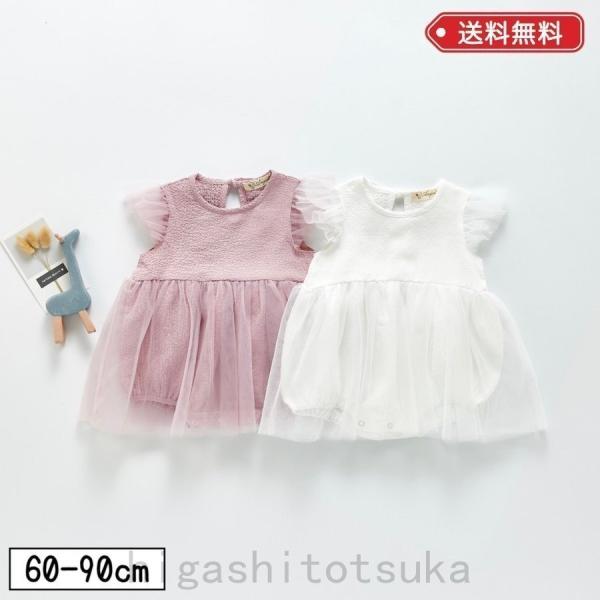 ワンピース風のロンパースです。スカートと袖のチュールがとてもかわいいです。サイズは60からあるのでお宮参りや100日祝い、お食い初めなどのセレモニードレスとしてもおすすめです。また、ハーフバースデー、お誕生日などのイベントや結婚式や入園式な...