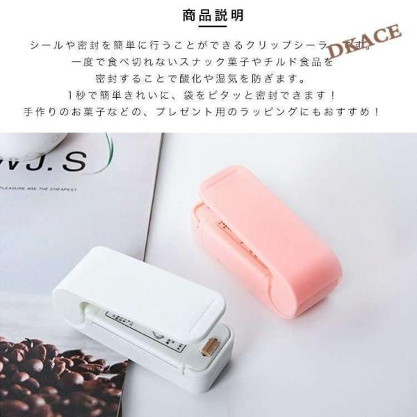*電池別売ポイントシールや密封を簡単に行うことができるクリップシーラーです 。1秒で簡単きれいに、袋をピタッと密封できます！手作りのお菓子などの、プレゼント用のラッピングにもおすすめ！素材ABS樹脂カラーホワイト 、ピンクサイズ幅100×奥...