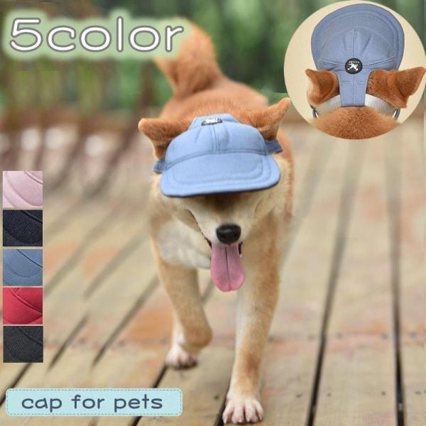 おしゃれなペット用のキャップです。耳を通すタイプで顎にバックルが付いていますので脱げにくい♪日々のお散歩にはもちろん、お出かけや旅行などのおしゃれアイテムとしても◎画像をご参照下さい。ポリエステル・綿