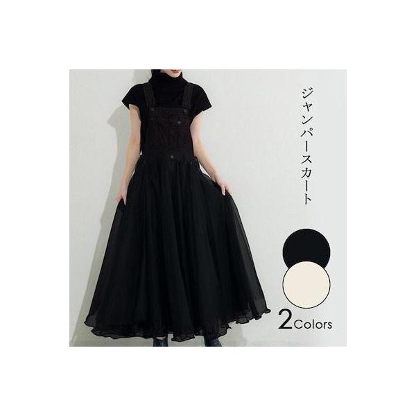 ジャンパースカート レディース デニム ジャンスカ ブラック ホワイト 肩紐 サロペット スカート マキシ ロング オーバーオール スプライス ハイウエスト 大きなスカート 新品登場 メッシュスカートジャンパースカート レディース デニム ...