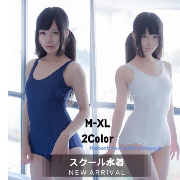 競泳水着 スクール水着 コスチューム スク水 旧型 旧スク水 レディース セクシー 体操服 衣装 仮装 コスプレ ハロウィン 女性 シンプル 女子高校生 ワイヤ無し パッド内臓 制服 学生 プール イベント シンプル ワンピース 女の子 ガ...