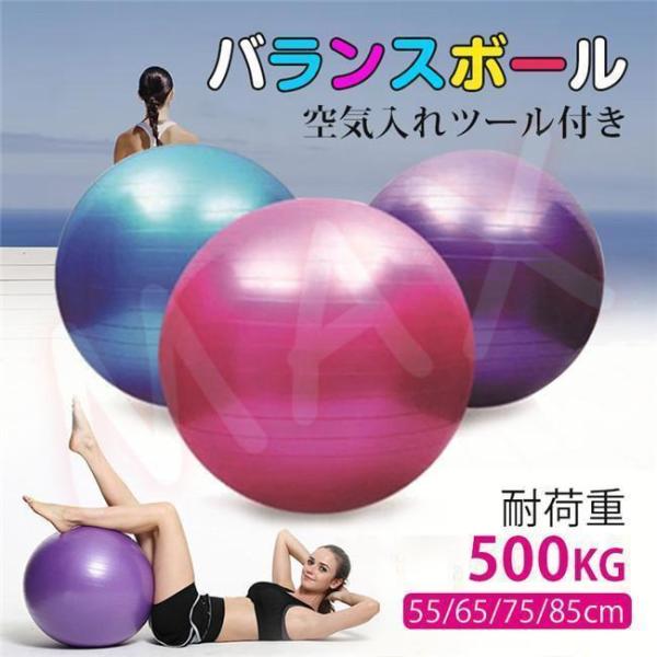 商品内容：バランスボール*1、フットポンプ*1素材：PVC優れた材質高密度、より厚いPVC 、アンチバーストで破裂しにくいアイテム。滑り止めノンスリップデザインで、より安定で楽にトレーニングできます。多様な用途バランスボールとしてヨガやピラ...