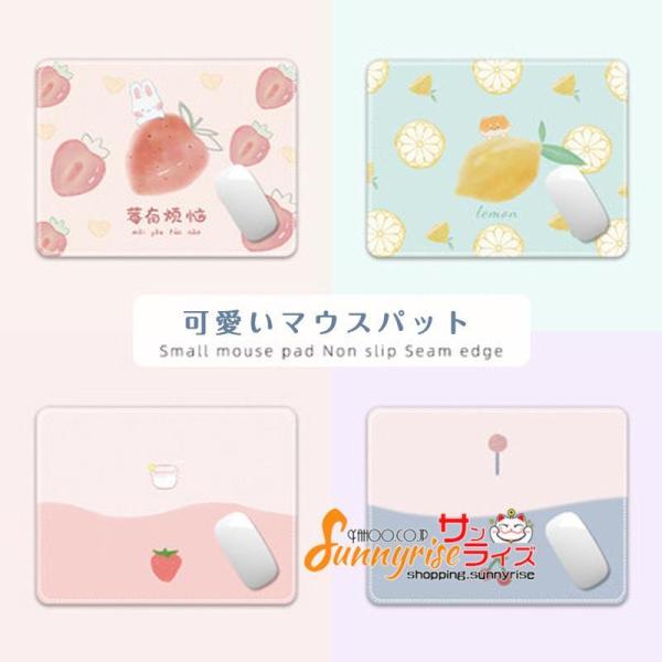マウスパッド かわいい 耐久性 滑り止め付き 傷防止 汚れ防止 ハナ 花 木 イチゴ 洗える オフィス 小型