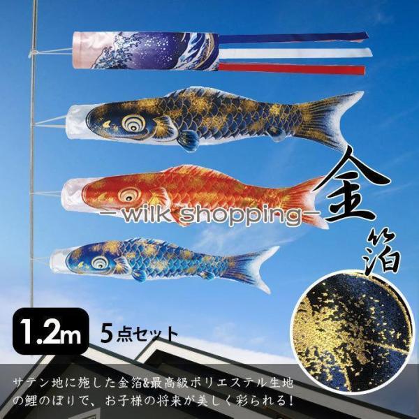 セット内容真鯉（ネイビー）1.2mｘ１緋鯉（レッド）1mｘ１子鯉（ブルー）0.7mｘ１吹流し付き1.4mｘ１ポール：2ｍｘ１素材：ポリエステルカラー展開 ：