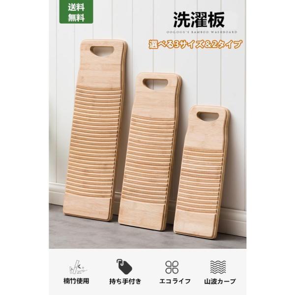 ☆商品紹介☆水に強く、硬くて手触りの良い楠の竹を使用した洗濯板です。握りやすい持ち手は無理なく力が入れられて、表面の波型は衣類を傷めずに汚れを落とせるよう計算されたもの。毎日の靴下や下着類はこの洗濯板でこまめに洗ってください。昔ながらの感覚...