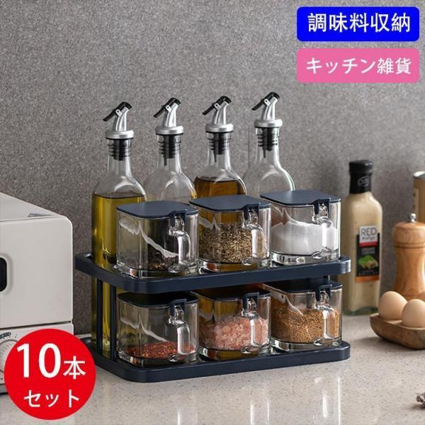 商品仕様材質 ABS ，ガラスカラー ブルー，グレーサイズ 30.2*20*31.5cm調味料ケース100ml*6個 オイルボトル500ml*4個仕様 いろんな種類の調味料を保管できます。 ガラス瓶なので中身がすぐに分かり、耐久性も高く実用...