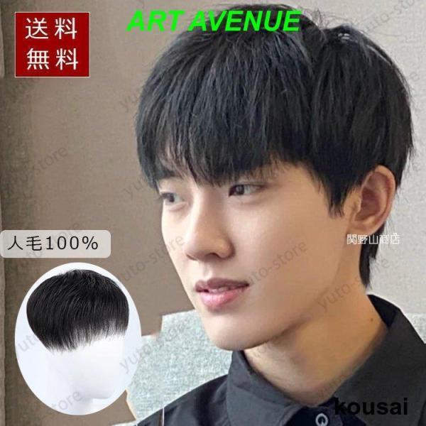 ウィッグ 自然 医療ウィッグ 脱毛 円形脱毛 頭頂部 抗がん剤治療 通気性 高品質 ヘアピース トップピース 人毛100% バージンヘア 総手植え ナチュラル 部分ウィッグ 部分かつら 男性 ウィッグ ポイントウィッグ つむじ 隠し つむじ...