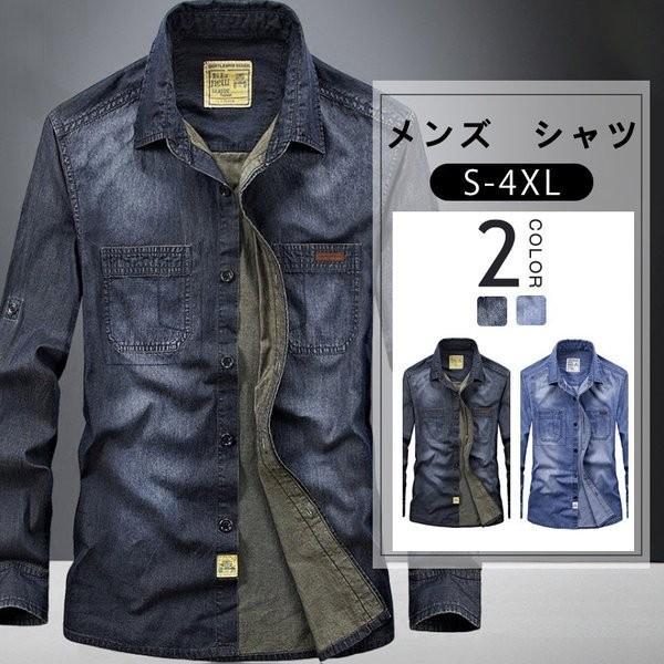 製品の説明商品情報        MST025写真通り　　　　デニム　詳細画像のサイズ表を参照ください素材にコットンを使用し、洗いざらし風のシワ感がこなれた雰囲気を演出。抜群の通気性で、着心地はもちろん見た目にも清涼感のあるイメージをプラス...