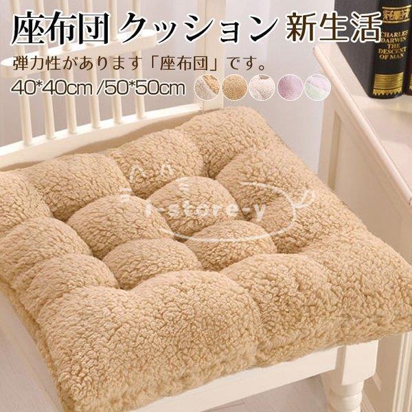 関連キーワード：ボリュームアップ座布団 おしゃれ 北欧 お昼寝マット ごろ寝布団 ごろ寝クッション 車中泊 綿入り フローリング 業務用 居酒屋 飲食店 畳 和柄 カフェ座布団 デザイン かわいい シンプル オフィス 椅子 ギフト プレゼン...