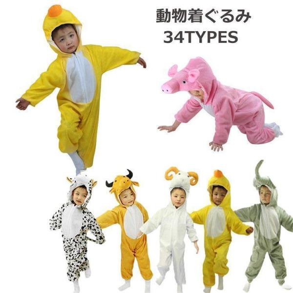 商品詳細    商品内容 オールインワン    素材 ポリエステル    カラー 写真通り1?34    サイズ   （cm/kg）    サイズ適応身長cm 10090-100  110100-110  120110-120  13012...