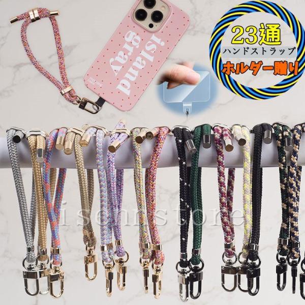 ■商品内容：ストラップ+透明ホルダー＝2点セット■商品仕様：◆ストラップ ：豊富なカラーバリエーション　無地 11色 柄物10色ストラップ太め 直径約6.5ｍｍ大きめサイズ：最長35ｃｍ上質なナイロン素材　光沢感 、立体感アップかんたん長さ...