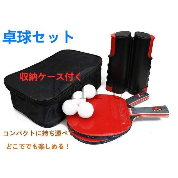 テーブルがあれば、どこでも楽しめるポータブル卓球セット！伸縮自在のネットで最大で170cmまで使用できます。ラケット・ボール付きでこれ一つですぐに遊べます。子ども会やホームパーティーで大活躍！コンパクトで持ち運びに便利です♪サイズ（約）：幅...