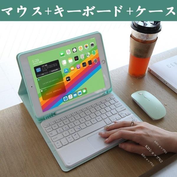 2022年新作！タッチパッド付きアイパッドキーボードカバー、ワイヤレスマウスセット、キーボードはマグネット分離式で Windows Android iOS 対応、いろんなスマホ、タブレットでの利用も可能です。Apple Pencil 収納ホ...