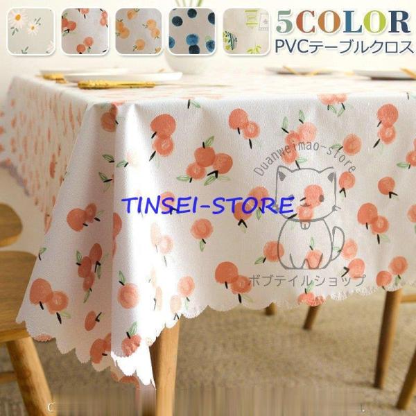 テーブルクロス pvc素材 ビニール 北欧 撥水 花柄 フルーツ柄 汚れ防止 シンプル モノトーン 長方形 円形 リビング ダイニング 家庭用 業務用 お手入れ簡単 おしゃれ39■カラー：リンゴ ピーチ ブルーベリー 小物柄 花柄■サイズ：...