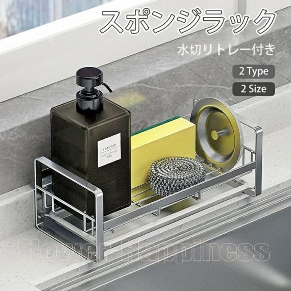 素　材：304ステンレスサイズ：小　18.3ｘ9大　24.3ｘ9錆びにくく衛生的なステンレス製です。シンプルなデザインでキッチンをスッキリと見せてくれます。