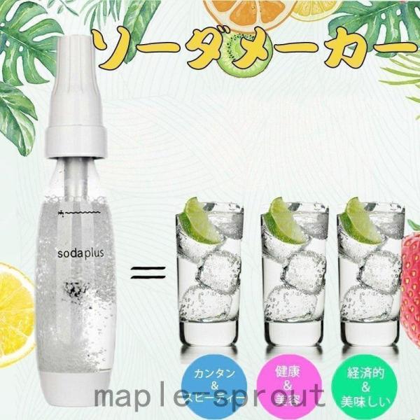 容量：1Lガスカート付きません、別途購入してください＜ご注意：使用上、安全のため＞ジュースやお酒は650mlまでで使用してください。指定量を超えると吹きこぼれや破損の原因となります。炭酸水を作るには、よく冷えた水をご使用ください。（炭酸ガス...