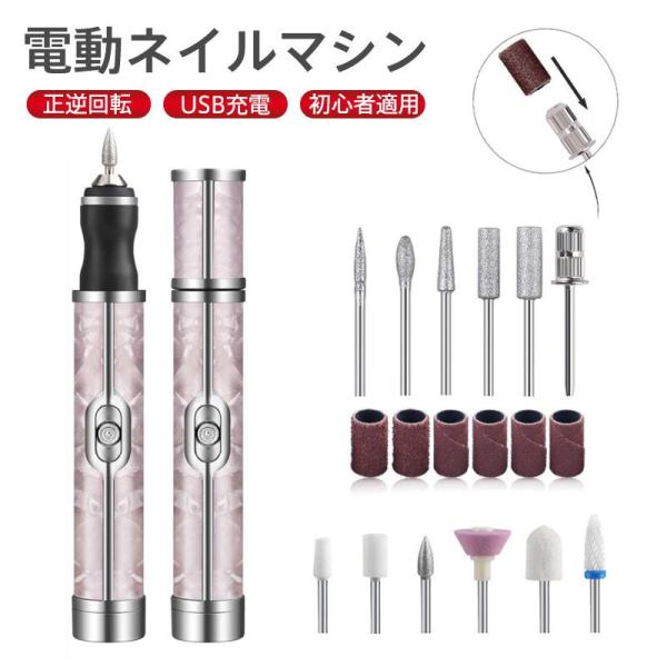商品詳細:カラー:/ピンク/ホワイト/ブルーサイズ:/フリーサイズ【商品説明】電動ネイルマシン ネイルマシン ビット ジェルネイル ネイルケア セット 爪磨き 甘皮処理 甘皮ケア 無段階変速 USB給電 自宅サロン用 角質除去 ネイルケア ...