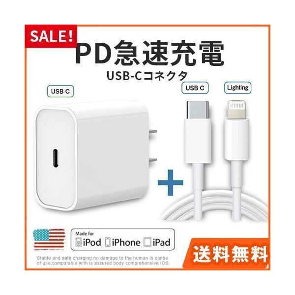 ■商品の規格：18Wの超急速充電可能！【急速充電 コンセント】：Type-C電源アダプタ1ポートPower Delivery 3.0 対応Quick Charge 3.0 対応最大出力18W【ケーブル】：Type-C to Lighting...