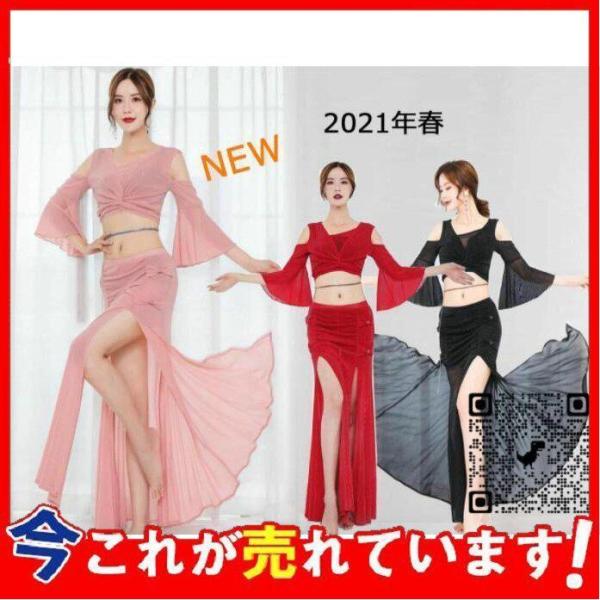 ベリーダンス衣装　衣装セット　舞台ステージダンスウェア　練習着レッスンウェア舞台ダンス衣装大量注文受付内容：上下セットアップ（インナーパンツ付）ベルト・チェーンは含めておりませんサイズ：S：トップス丈29-37　袖丈22　バスト70-80　...