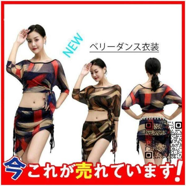 ダンス練習着練習着 ベリーダンス衣装　セットアップラメ入ダンスウェアスクエアネック近いのデザイン、鎖骨チラ見で着〓せ効果もあります舞台ダンス衣装大量注文受付内容：上下セットアップ（インナーパンツ付）チューンベルト追加可能サイズ：フリー：バス...