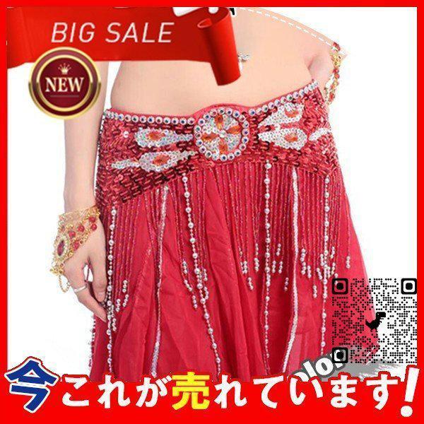 商品詳細：カラー：/ブラック/ピンク/レッド/イエロー/ブルーサイズ：/フリーサイズ長さ：82cmヒップスカーフのみ定番型ヒップスカーフ。フリンジがたっぷりでとても音色がきれいです。ベリーダンスやインド舞踊等、ダンサーさんの衣装にオススメで...