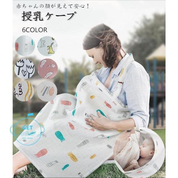 商品名授乳ケープ商品説明授乳の際も上から赤ちゃんを確認できるので安心です。エプロンの様な形状で赤ちゃんを待たせずにさっと授乳が可能！首元のストラップで長さの調節もできます。外出先でベビーブランケットやベビーカーで移動中の日よけなどにも使えま...