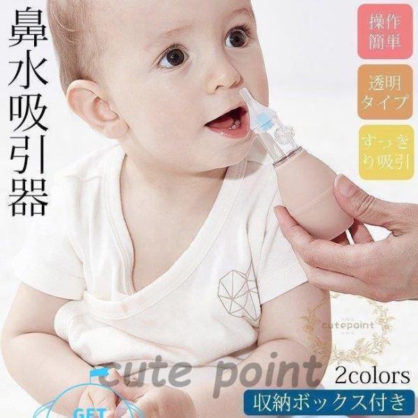 鼻水吸引器 鼻吸い器 赤ちゃん ベビー用 手動 ピンセット付 赤ちゃん用 鼻 鼻水吸引キット 鼻みず取り器 鼻くそ取り シリカゲル 子供 風邪 鼻くそ 鼻水【商品説明】「簡単な操作や柔らかい素材」ノズルを赤ちゃんのお鼻に入れ、ポンプを握った...