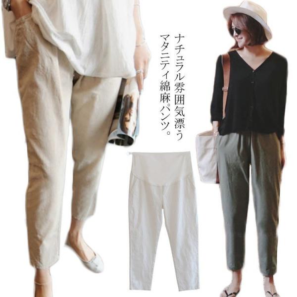 M 体重45-52.5KG ヒップ108 ワタリ60 着丈96L  体重60-72.5KG ヒップ112 ワタリ62 着丈97XL 体重75-90KG ヒップ116 ワタリ64 着丈98ナチュラル雰囲気漂うマタニティ綿麻パンツ。今年らしい足...
