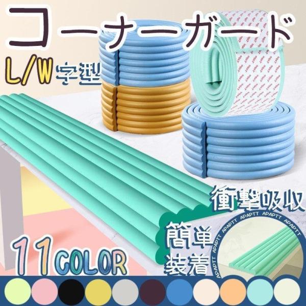 仕様L型:厚さ(約)1.2cm 長さ(約)200cm×1個W型:厚さ(約)0.8cm 長さ(約)200cm×1個角型:厚さ(約)1.2cm 寸法(約)3.5×3.5cm【カラー】コーヒー木色グリーングレーベージュピンクライトグリーンブルー青...