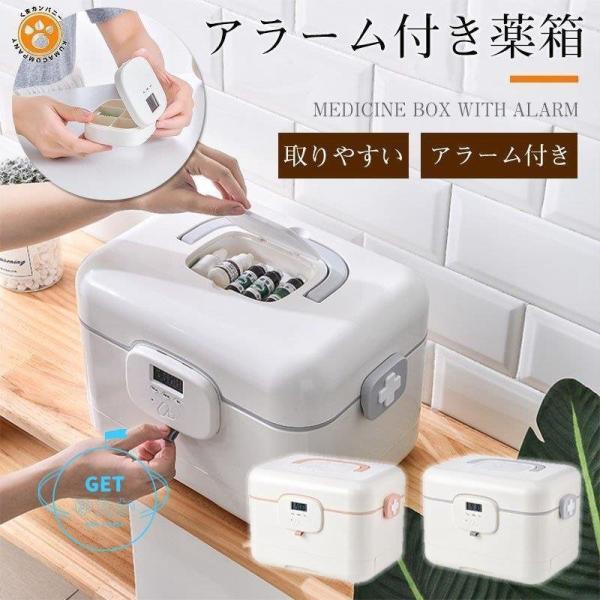 サイズ： 30*23*22.5cm材質： PP+ABSカラー：全2色アラーム設定可能で、飲み忘れを防止します。家庭用に、緊急時用に、アウトドア用に。常備薬等を普段からスッキリ収納できていると、いざという時にもさっと持ち運べるので、慌てること...