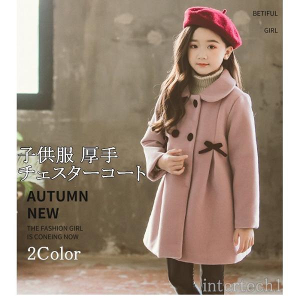 子供服 チェスター▼素材：ポリエステル▼カラー：ピンク、コーヒー▼サイズ：（単位：cm）110 着丈59　バスト78 　袖丈41 通常身長95-105cm 120 着丈63　バスト82 　袖丈43 通常身長105-115cm 130 着丈6...