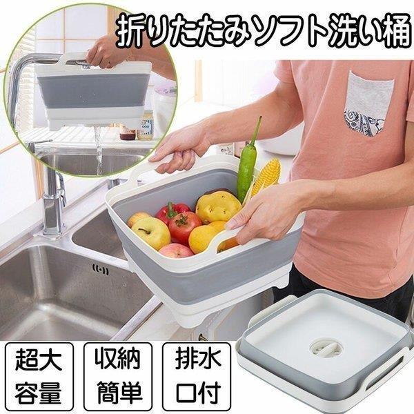 ◆【材質】食品級シリコンから作られるので、無毒無害で、安心にご使用ください。 ◆【大容量で一気に洗える】8リットルの大容量設計。容器部分は約8リットルの水が入ります。食器を入れたり、野菜を入れたり、飲み物を冷やしたりするのに十分なスペースを...