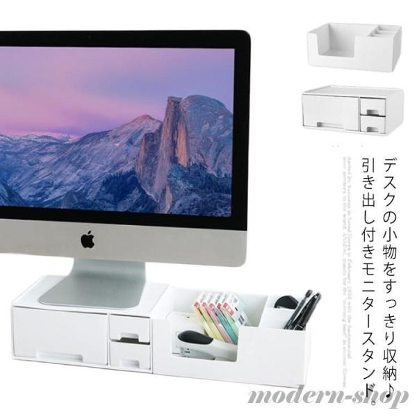 PCモニター台 モニタースタンド 小物ラック キーボード収納 引き出し 小物収納 空間収納 卓上 机上台 収納ラック 机上ラック パソコンラ:sxh0522o-lan621:PCモニター台 モニタースタンド 小物ラック キーボード収納 引き...
